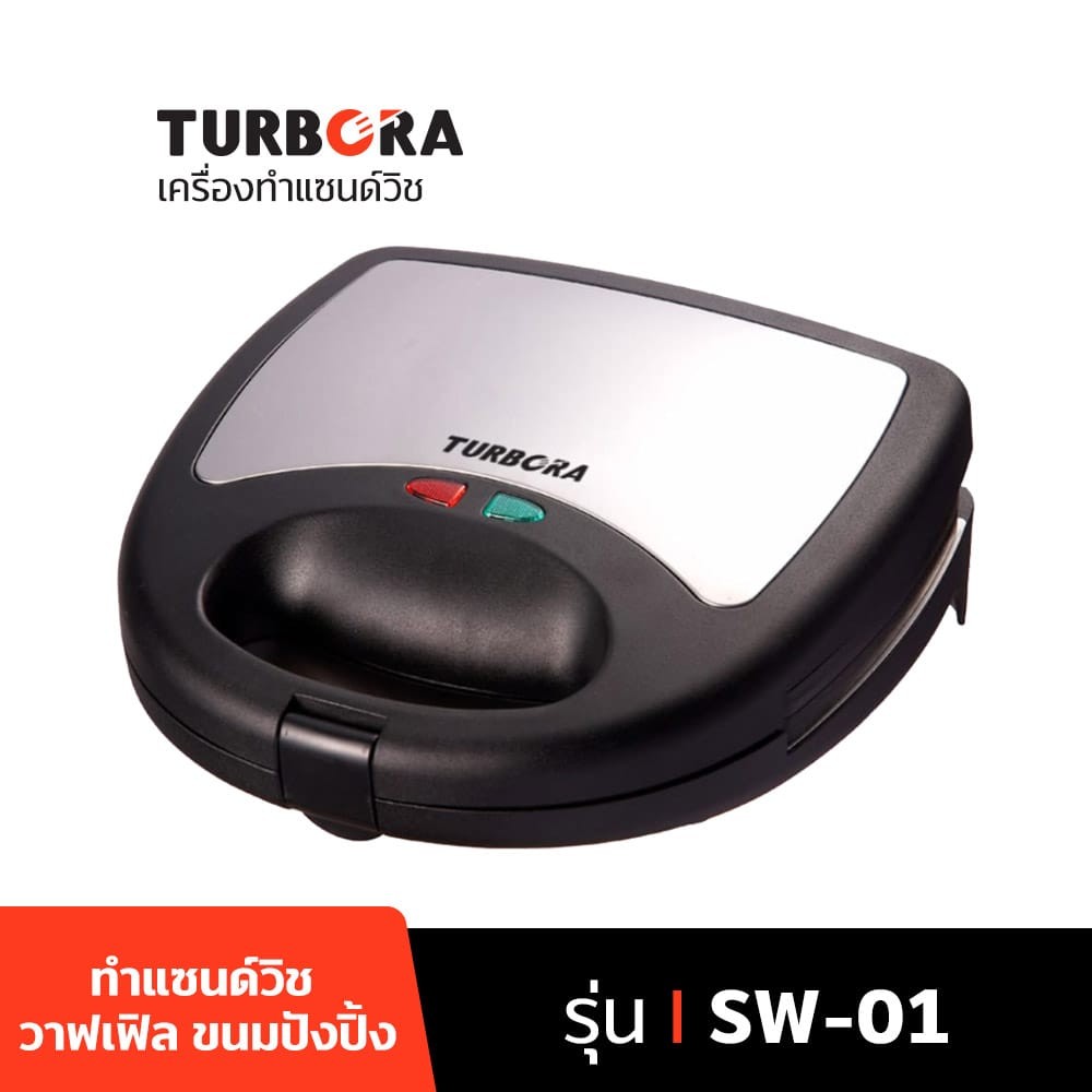เครื่องทำแซนวิซ รุ่น SW-01
