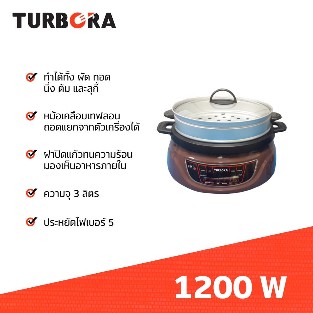 หม้อสุกี้ไฟฟ้า