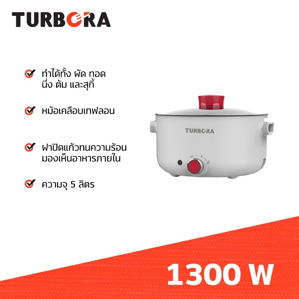 TURBORA หม้อสุกี้อเนกประสงค์ รุ่น MFC-5A ผัด ทอด ต้ม สุกี้