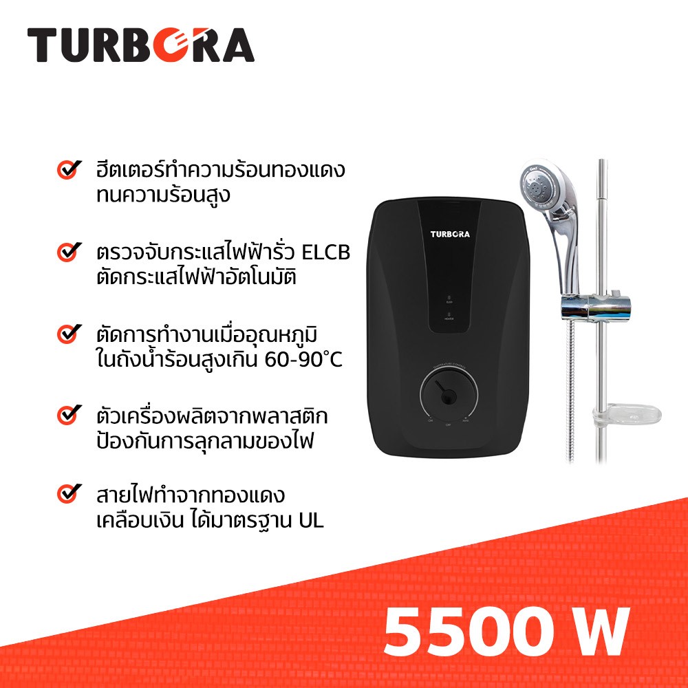 TURBORA เครื่องทำน้ำอุ่น รุ่น FX-5500E BLACK - สินค้าของเรา