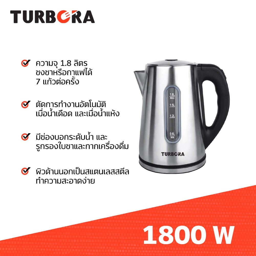 กาต้มน้ำร้อนไฟฟ้า Turbora รุ่น K-18B ขนาด 1.8 ลิตร/ TURBORA