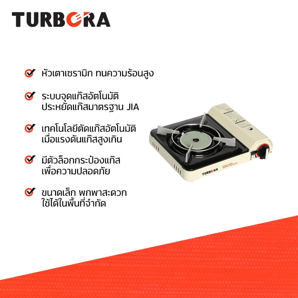 TURBORA เตาแก๊สปิคนิค GPD
