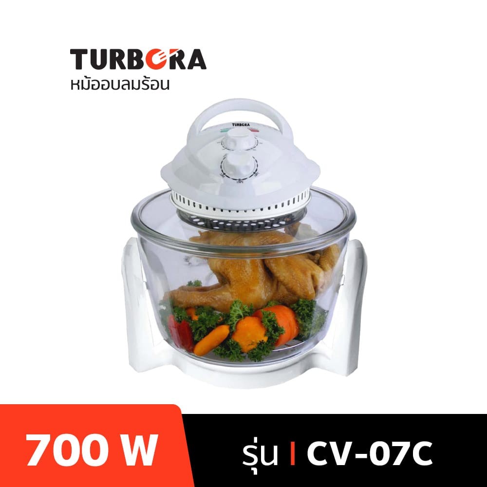 หม้ออบลมร้อน ปราศจากน้ำมัน TURBORA รุ่น CV-07C สำหรับ อบ นึ่ง ย่าง