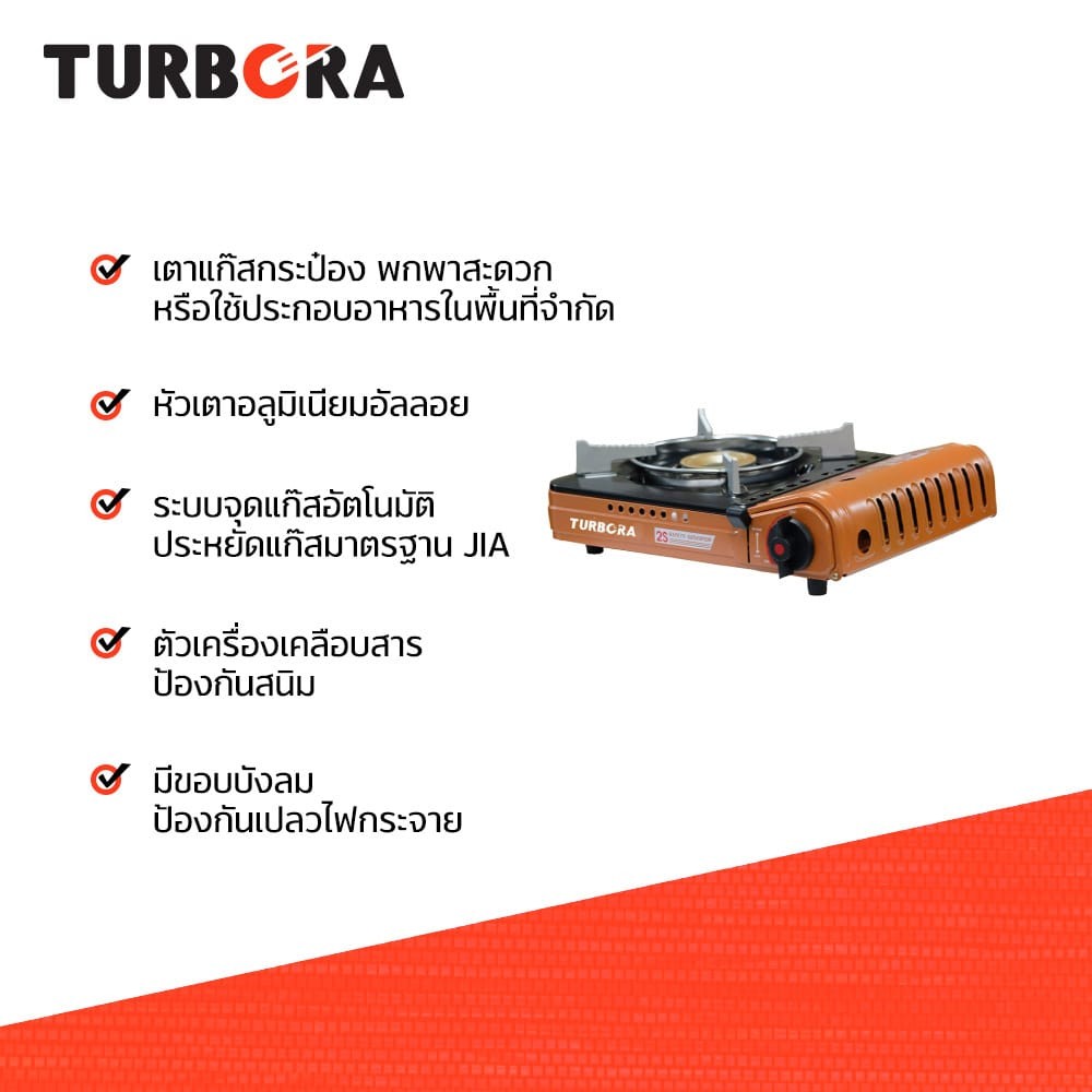 TURBORA เตาแก๊สปิคนิค GPA