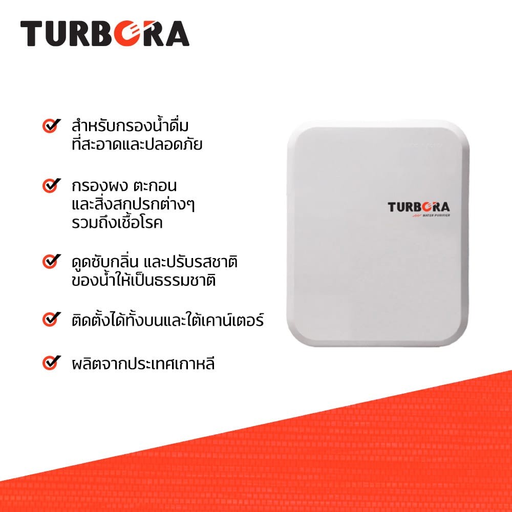 TURBORA เครื่องกรองน้ำดื่ม รุ่น BAL-403N
